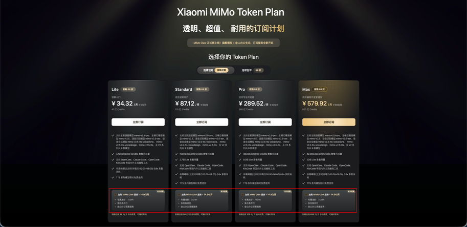 Xiaomi MiMo Home