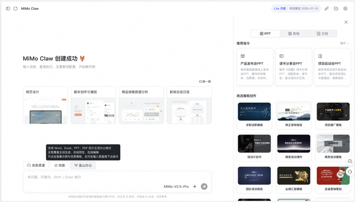 Xiaomi MiMo Home